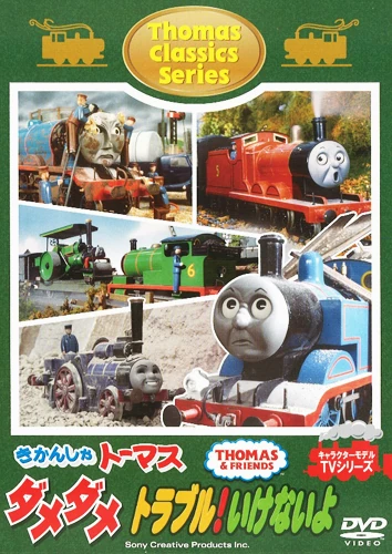 No, No Troubles! | Thomas the Tank Engine Wiki | Fandom