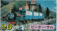 Sodor Castle/Gallery | Thomas the Tank Engine Wiki | Fandom