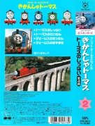 Thomas the Tank Engine Volume 2 | Thomas the Tank Engine Wiki | Fandom