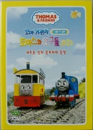 Flora/Gallery | Thomas the Tank Engine Wiki | Fandom