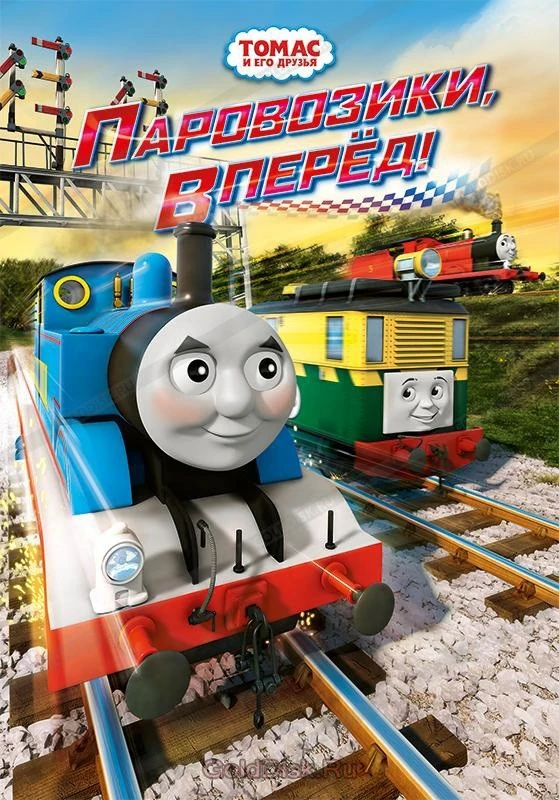 Russian DVD Releases/Gallery | Thomas the Tank Engine Wiki | Fandom