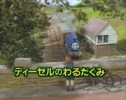 The Complete Works of Thomas the Tank Engine 1 Vol.7/Gallery | Thomas ...