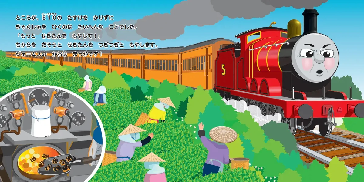The Tea Fields | Thomas the Tank Engine Wiki | Fandom