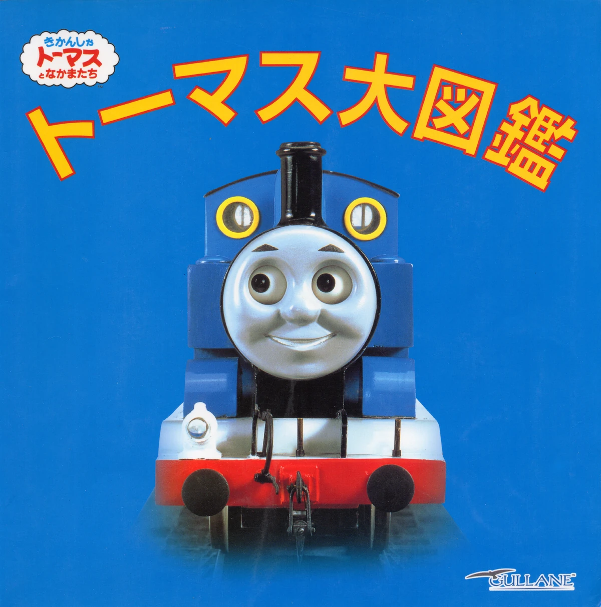 Thomas the Tank Engine Encyclopedia/Gallery | Thomas the Tank Engine ...