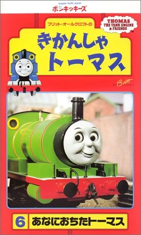 Thomas the Tank Engine Volume 6 | Thomas the Tank Engine Wiki | Fandom