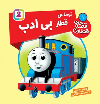 Thomas | Thomas the Tank Engine Wiki | Fandom