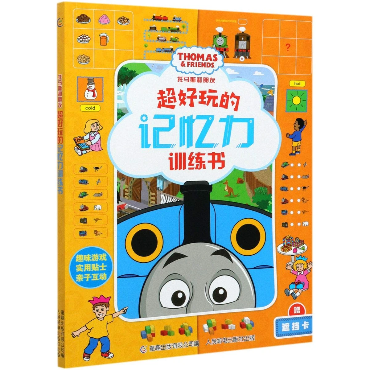 Super Fun Memory Training Book | Thomas the Tank Engine Wiki | Fandom