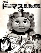 Burnett Stone/Gallery | Thomas the Tank Engine Wiki | Fandom