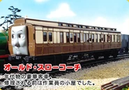 Old Slow Coach/Gallery | Thomas the Tank Engine Wiki | Fandom