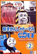 Thomas the Tank Engine Series 6 Vol.2 | Thomas the Tank Engine Wiki ...