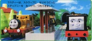 Plarail Thomas Collection/Gallery | Thomas the Tank Engine Wiki | Fandom