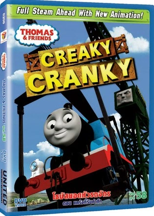 Creaky Cranky | Thomas the Tank Engine Wiki | Fandom