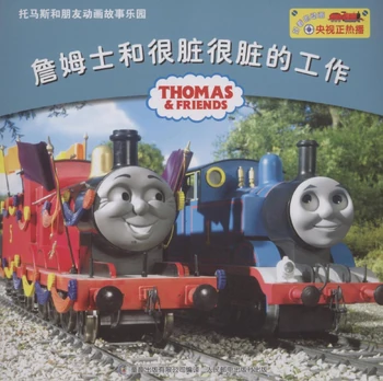 Thomas, James and the Dirty Work | Thomas the Tank Engine Wiki | Fandom