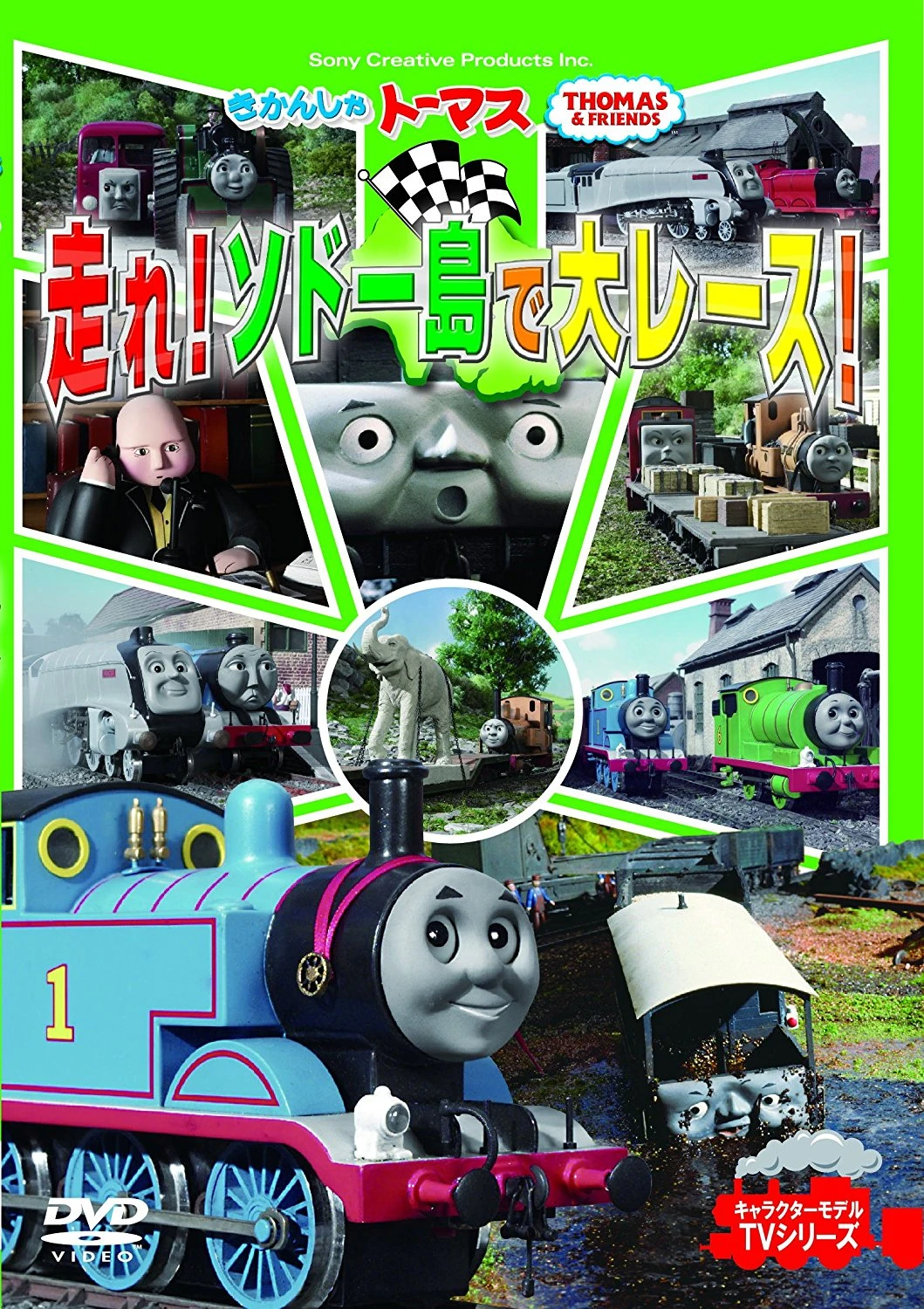 Run! Big Race on the Island of Sodor | Thomas the Tank Engine Wiki | Fandom