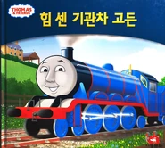 Gordon (Story Library book)/Gallery | Thomas the Tank Engine Wiki | Fandom