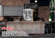 Byron/Gallery | Thomas the Tank Engine Wiki | Fandom