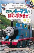 Trust Thomas (Buzz Book) | Thomas the Tank Engine Wiki | Fandom