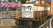 Shankar/Gallery | Thomas the Tank Engine Wiki | Fandom