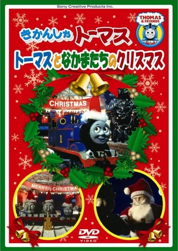 Thomas & Friends Christmas | Thomas the Tank Engine Wiki | Fandom