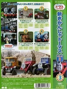 Thomas the Tank Engine Series 6 Vol.3 | Thomas the Tank Engine Wiki ...