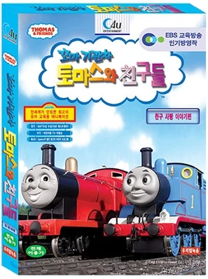 Friends Love Story/Gallery | Thomas the Tank Engine Wiki | Fandom