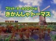 Opening Sequence | Thomas The Tank Engine Community Central Wiki | Fandom