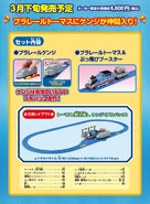 Thomas the Tank Engine Kenji and Thomas' Chasing Set | Thomas Motorized Wiki | Fandom