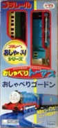 Talking Gordon (2000) | Thomas Motorized Wiki | Fandom