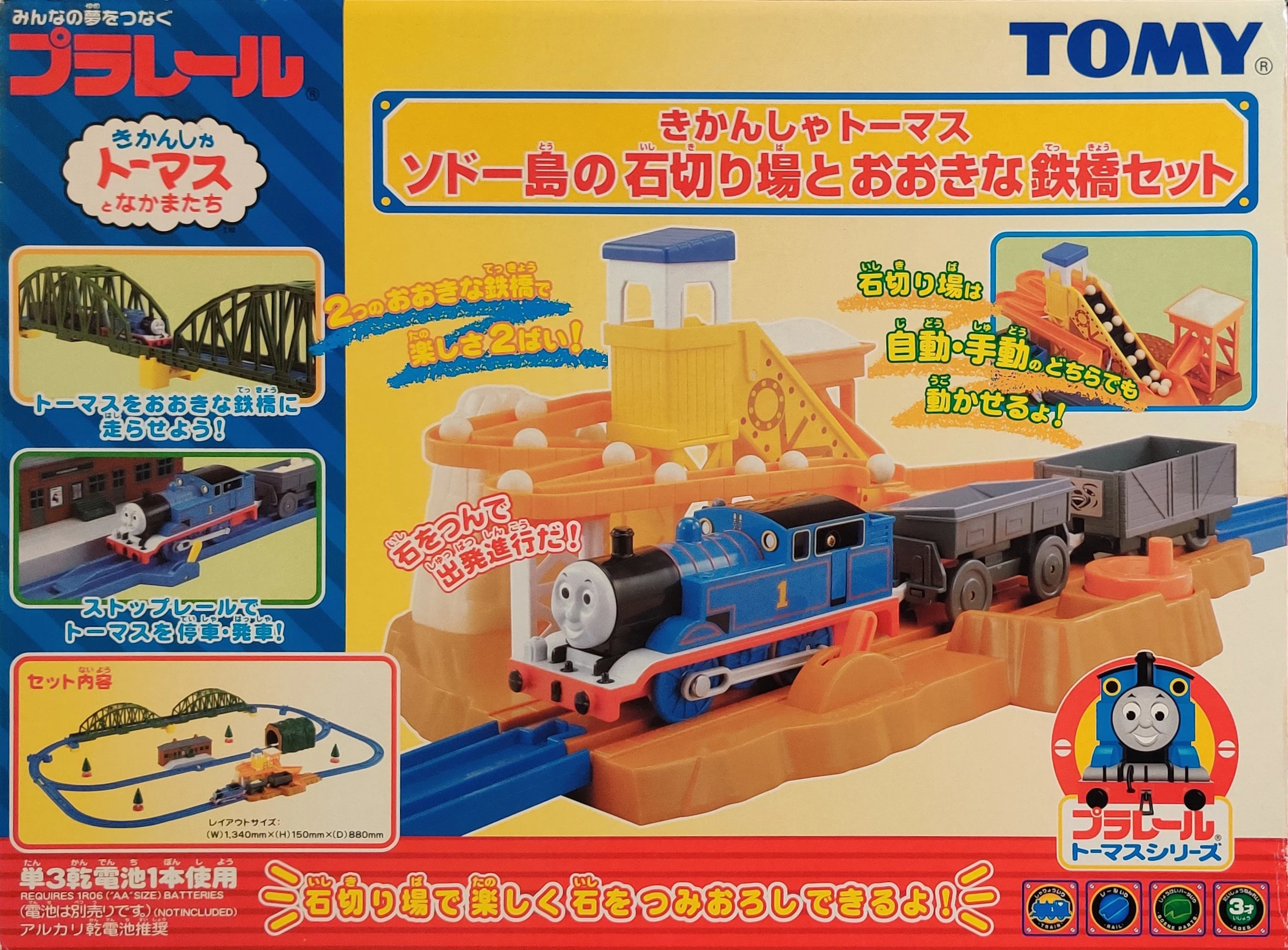 Thomas Bridge and Quarry Mine Set | Thomas Motorized Wiki | Fandom