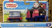 Ashima | Thomas Motorized Wiki | Fandom