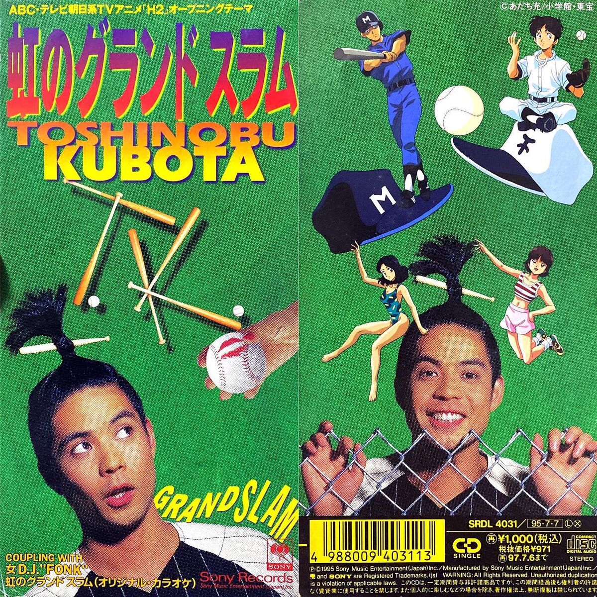 Niji No Grand Slam Touch And Mix Wiki Fandom