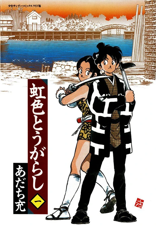 Niji-iro Tōgarashi | Touch and Mix Wiki | Fandom
