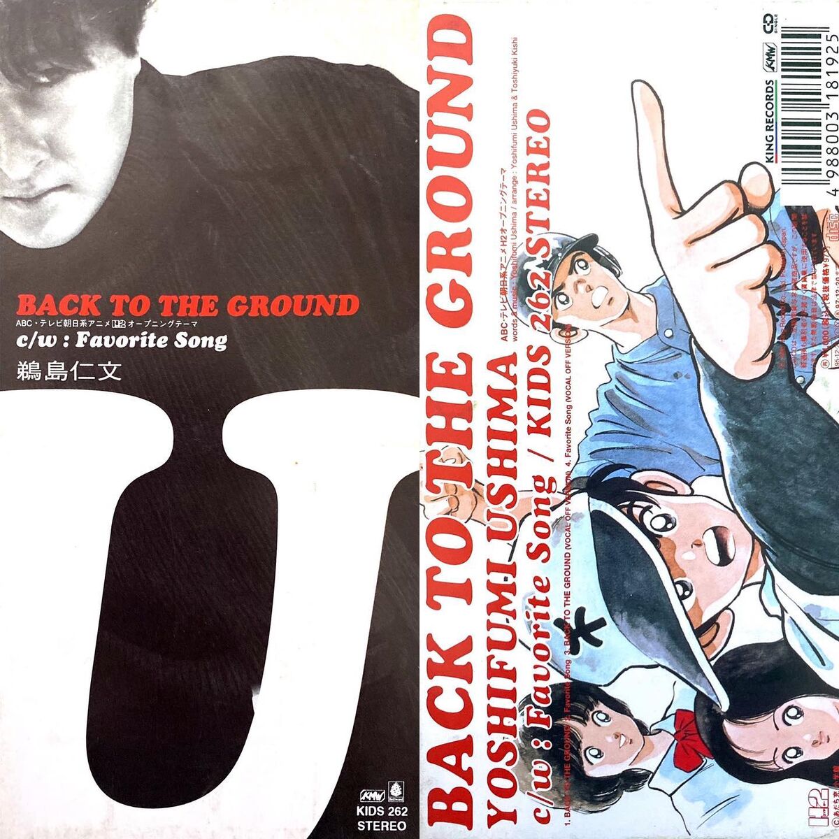 Back To The Ground Touch And Mix Wiki Fandom