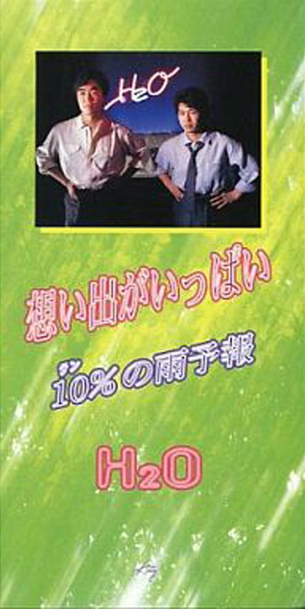 Omoide Ga Ippai Touch And Mix Wiki Fandom