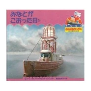 Picture Books | Tugs Wiki | Fandom