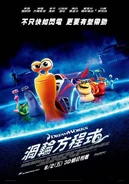 Turbo: The Movie | Turbo Wiki | Fandom