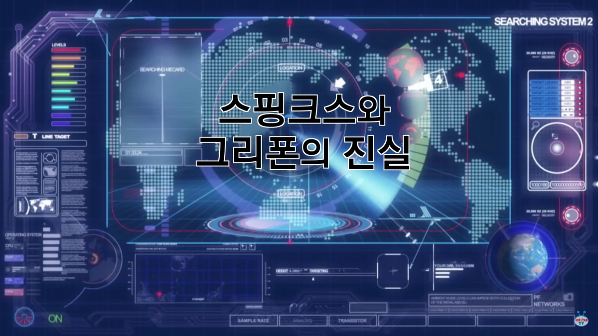 The Truth About Sphinx and Gryphon | Mecard Wiki | Fandom