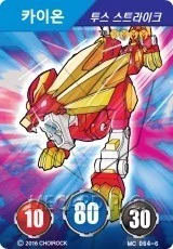 Kaion | Mecard Wiki | Fandom