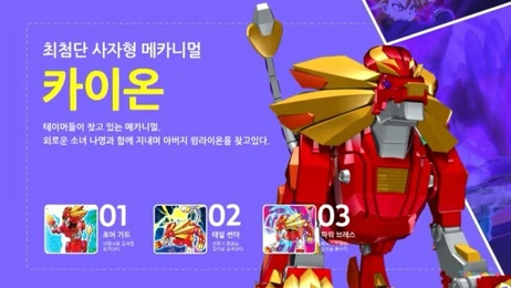 Kaion | Mecard Wiki | Fandom
