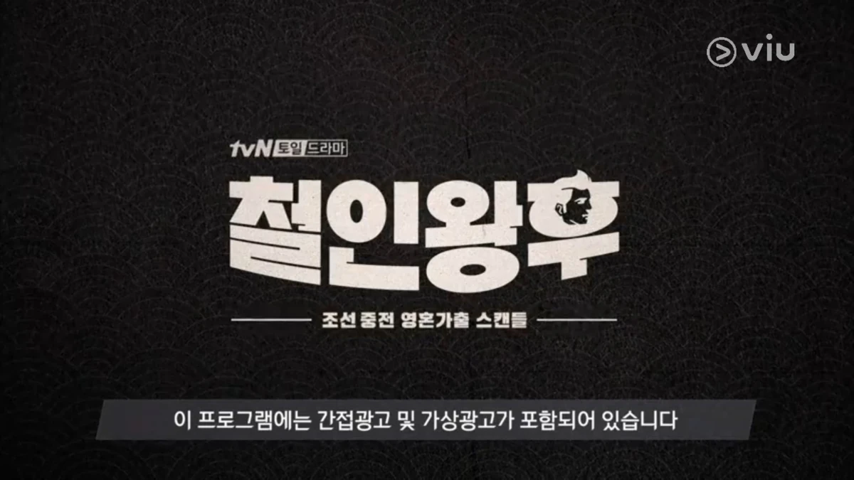 Mr. Queen | TV5 Schedule Archives Wiki | Fandom