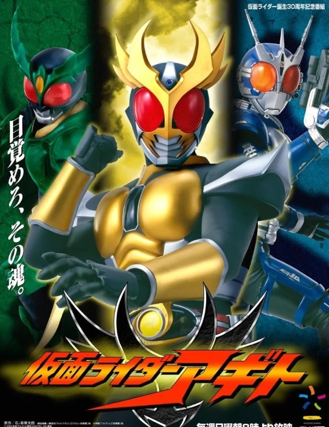 Kamen Rider Agito | TV Database Wiki | Fandom