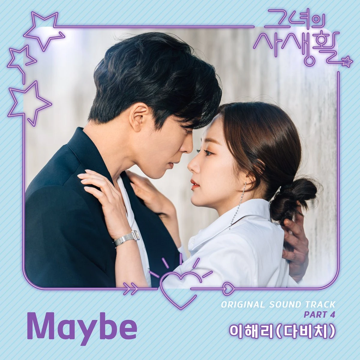 Lee Hae Ri | TvN Wiki | Fandom