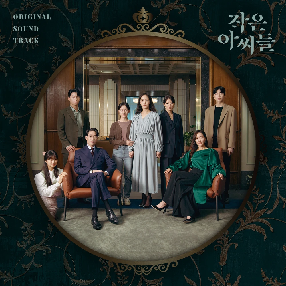 Little Women OST | TvN Wiki | Fandom