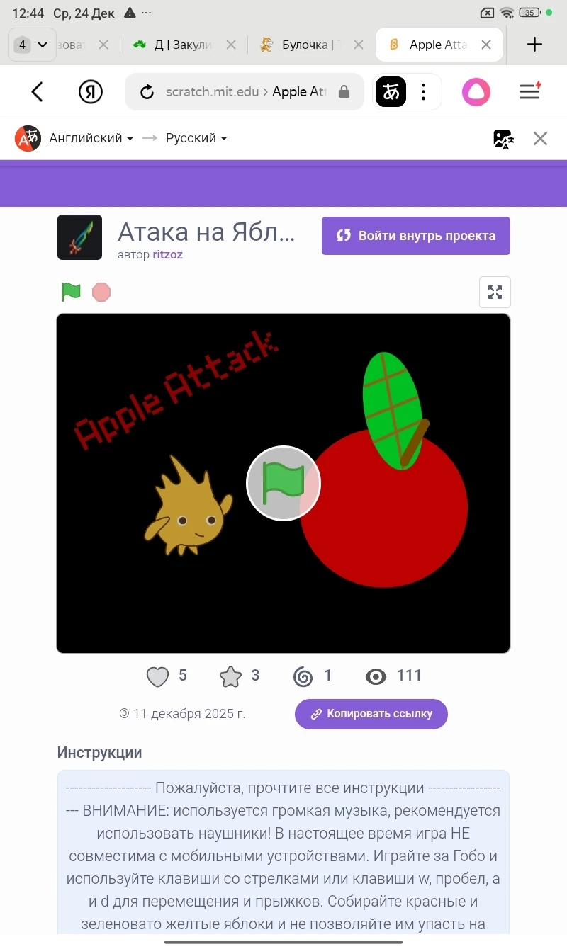 Apple attack | Творчество на сайте Скретч Вики | Fandom