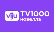 Viju TV1000 новелла | Телепедия | Fandom