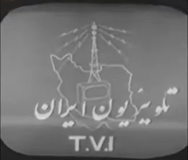 IRIB TV1 | Телепедия | Fandom