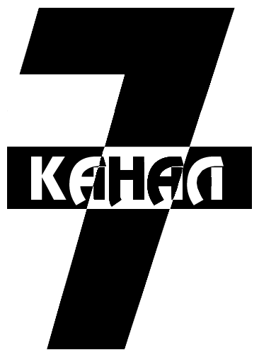 7 канал (Дагестан) | Телепедия | Fandom