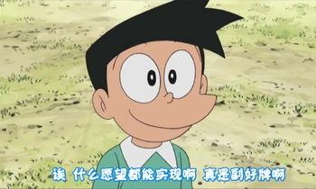 Suneo Honekawa | Twa Wiki | Fandom