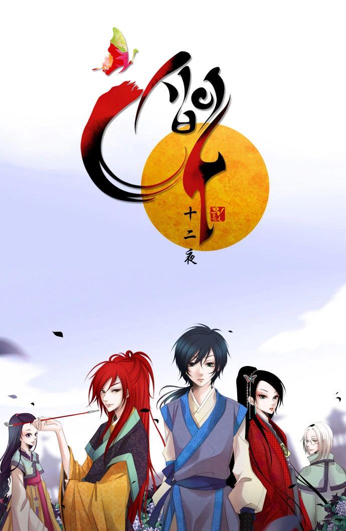 Twelve Nights | Twelve Nights Wiki | Fandom