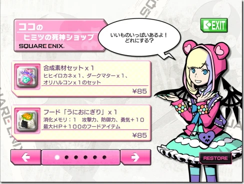 Coco's Secret Reaper Shop | The World Ends With You | Fandom